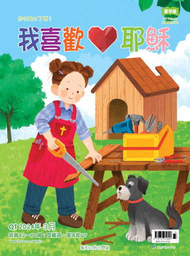 정기구독 - 미주 두란노서원