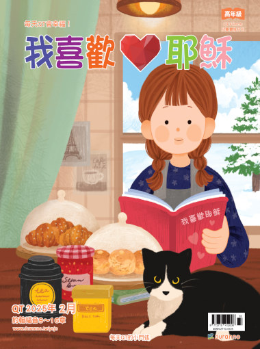 정기구독 - 미주 두란노서원